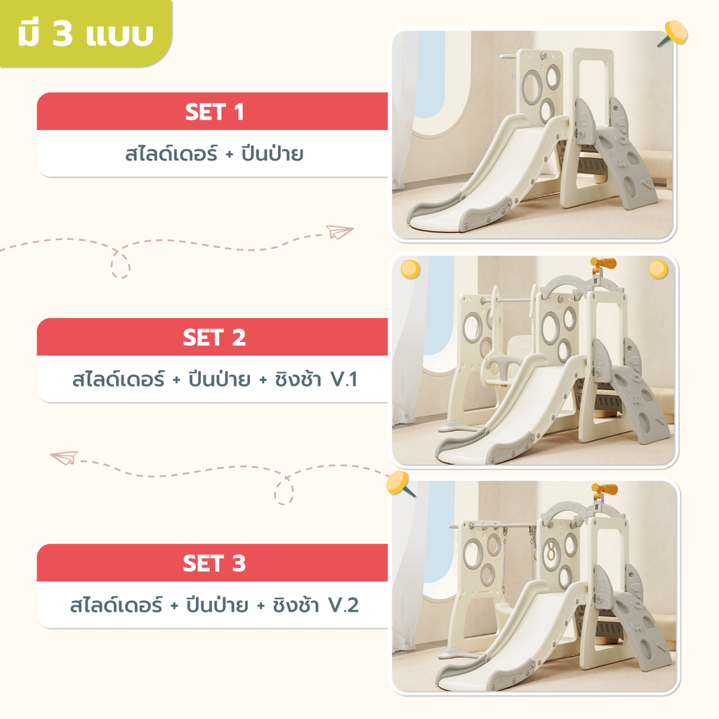 bebeplay สไลเดอร์ปีนป่าย รุ่น Adventure – Bebeplay