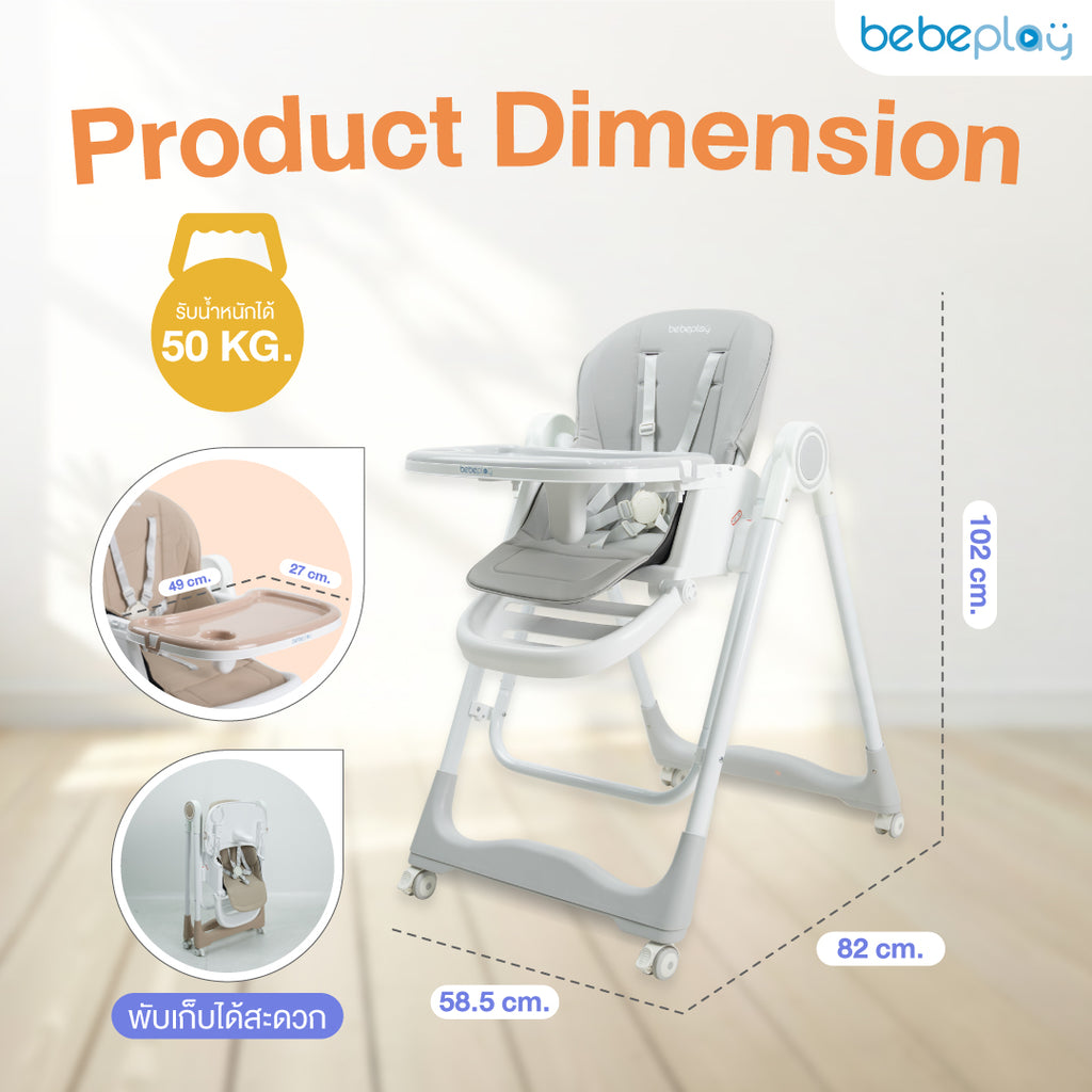 bebeplay เก้าอี้ทานข้าวเด็กเปลไกว 2in1 รุ่น Swing High Chair – Bebeplay