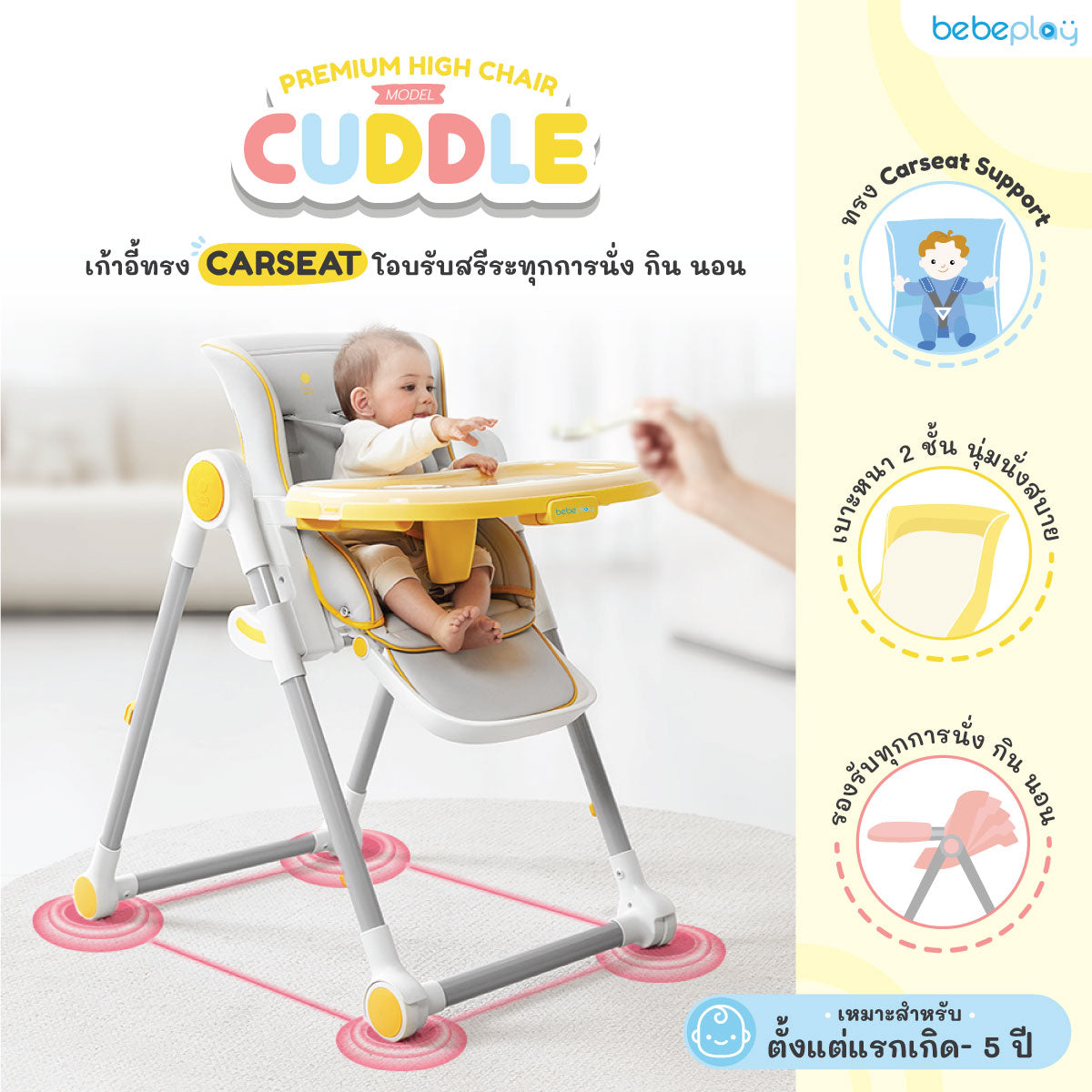 bebeplay Premium High Chair Cuddle Model – Bebeplay
