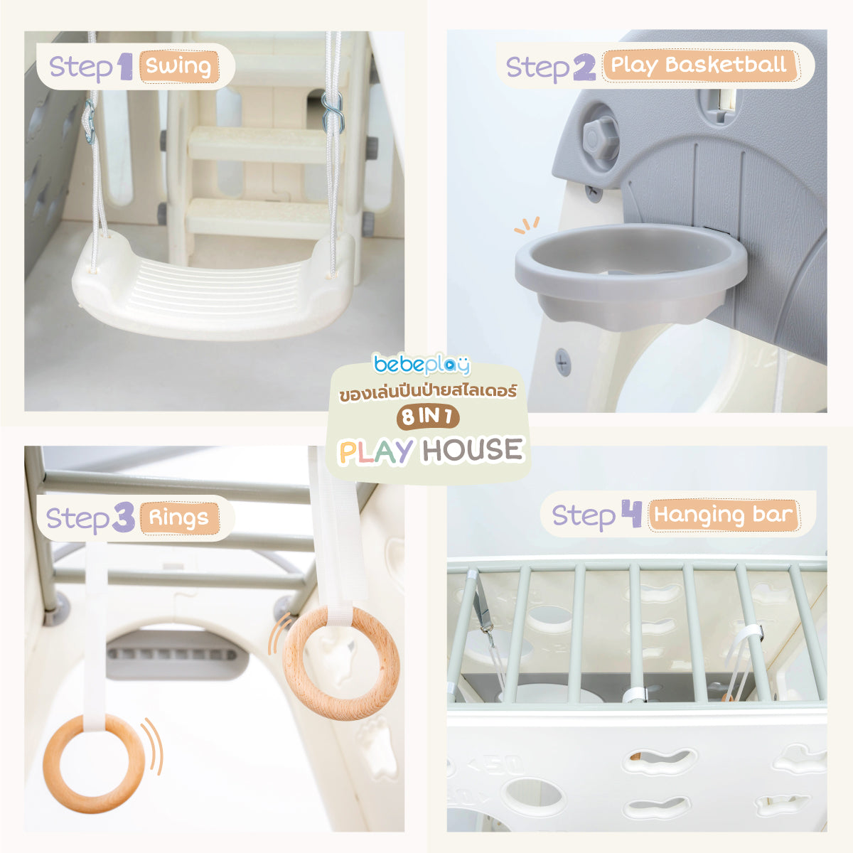 bebeplay ของเล่นปีนป่าย+สไลเดอร์ รุ่น Play House 8in1 – Bebeplay