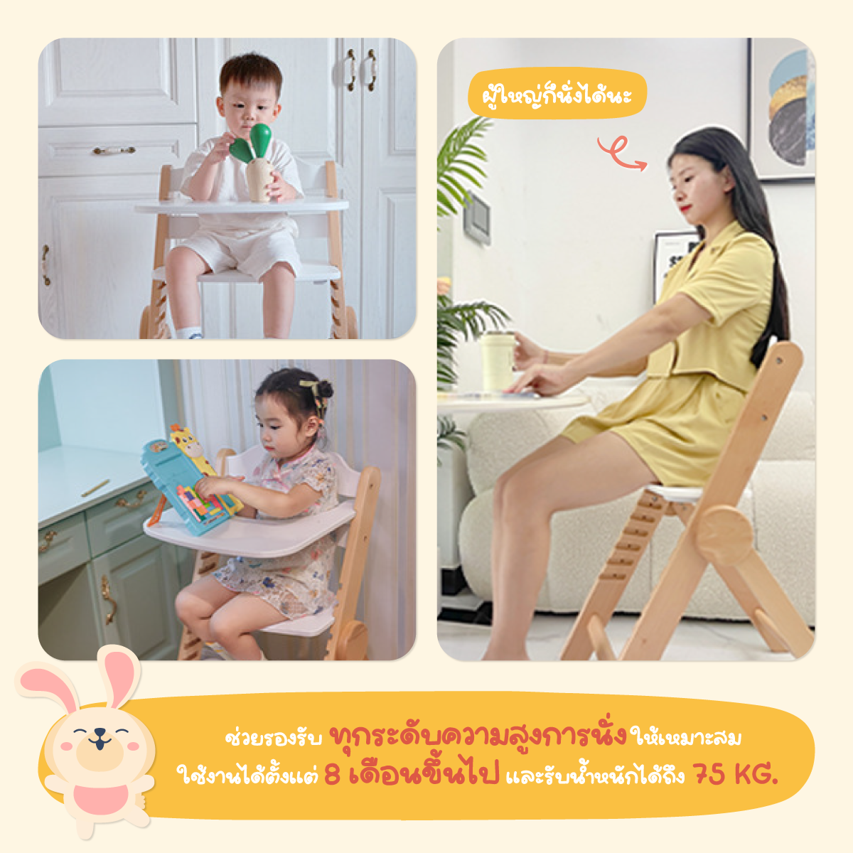 bebeplay เก้าอี้เด็กอเนกประสงค์ รุ่น Posture 90 ํ – Bebeplay