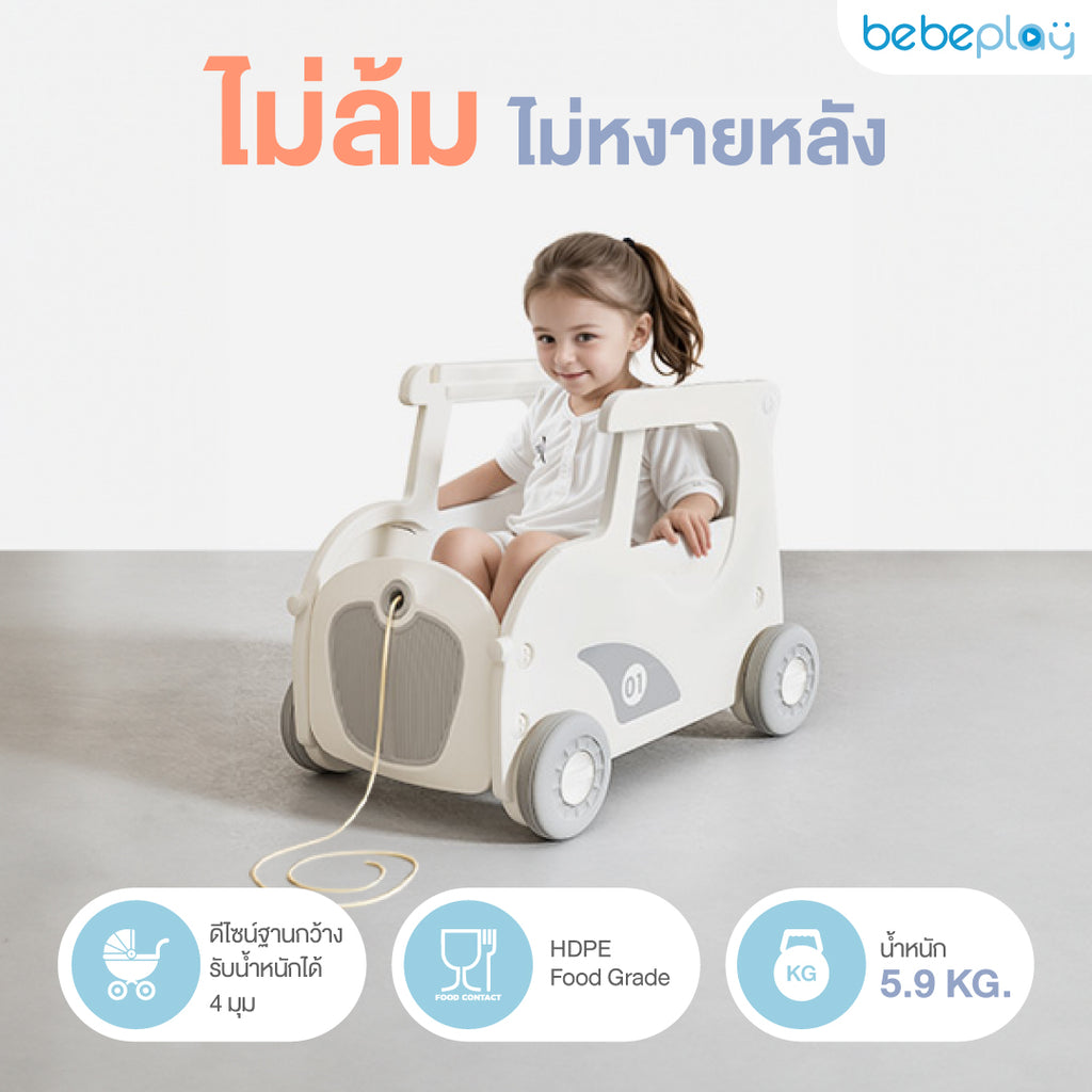 bebeplay รถเข็นของเล่นเด็ก รุ่น Rolli baby cart – Bebeplay