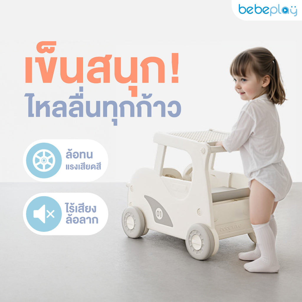 bebeplay รถเข็นของเล่นเด็ก รุ่น Rolli baby cart – Bebeplay