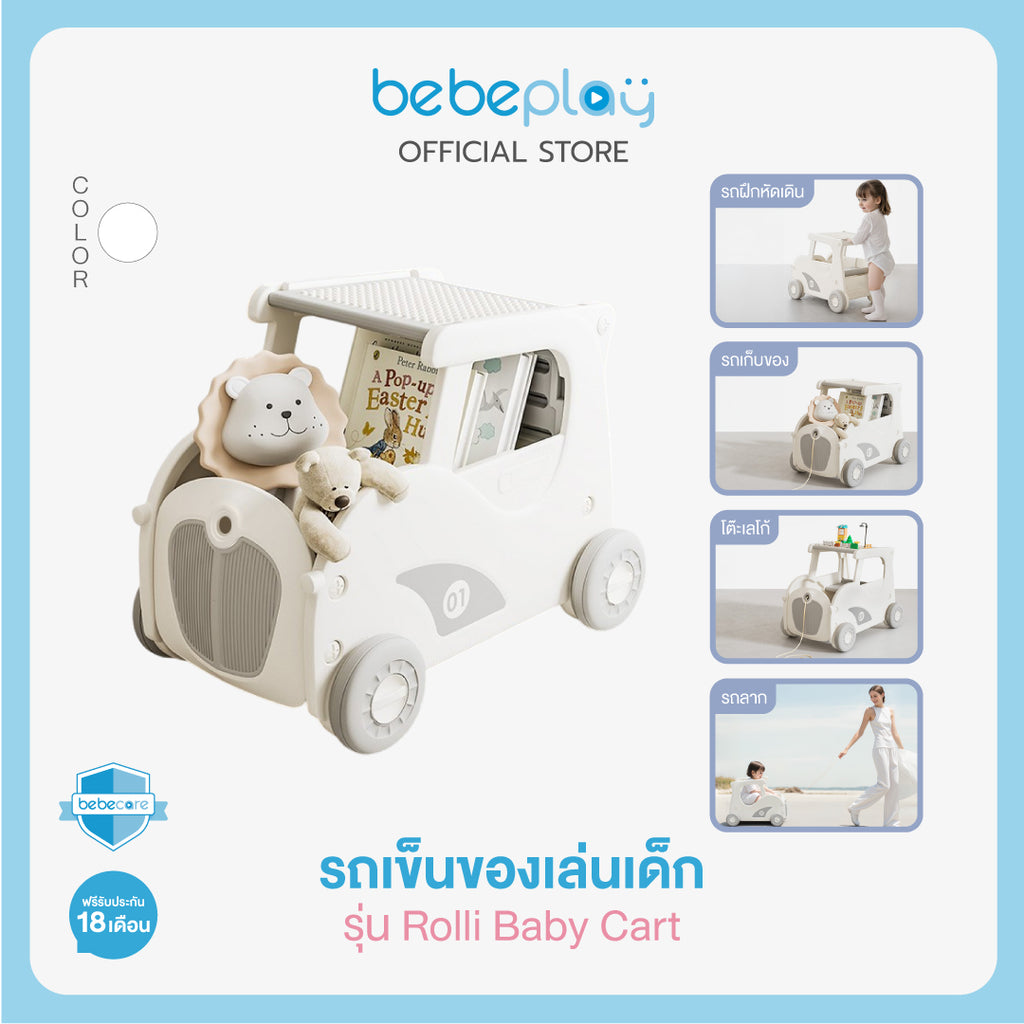 bebeplay รถเข็นของเล่นเด็ก รุ่น Rolli baby cart – Bebeplay