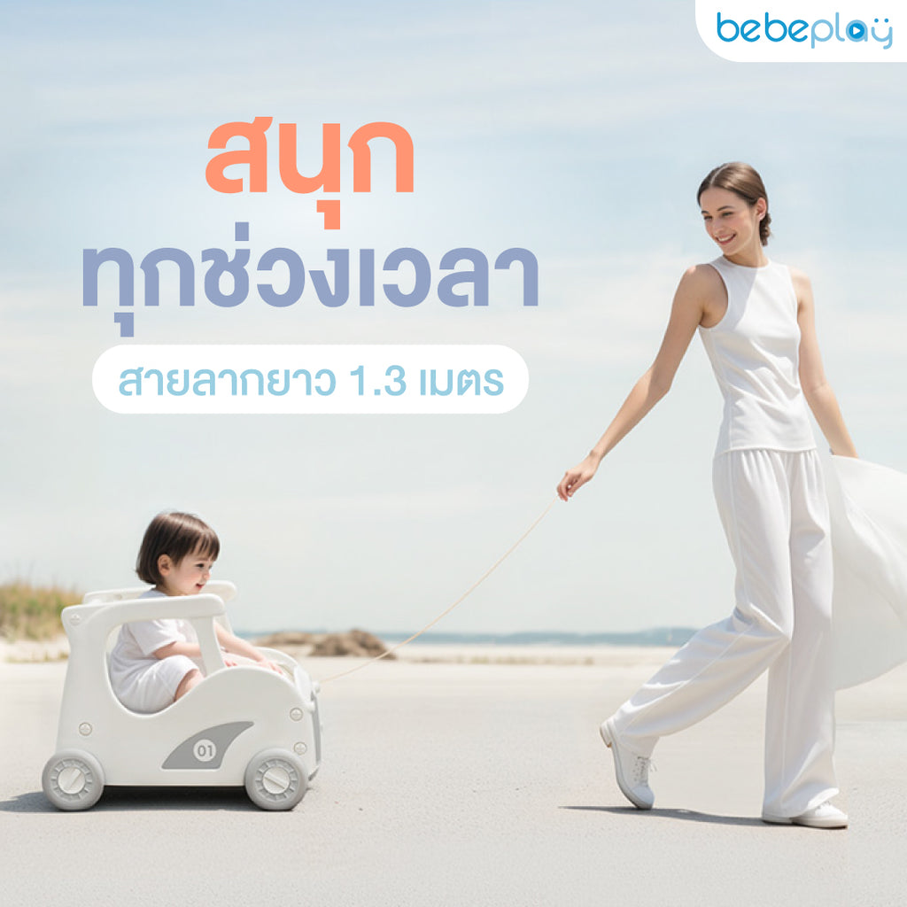 bebeplay รถเข็นของเล่นเด็ก รุ่น Rolli baby cart – Bebeplay