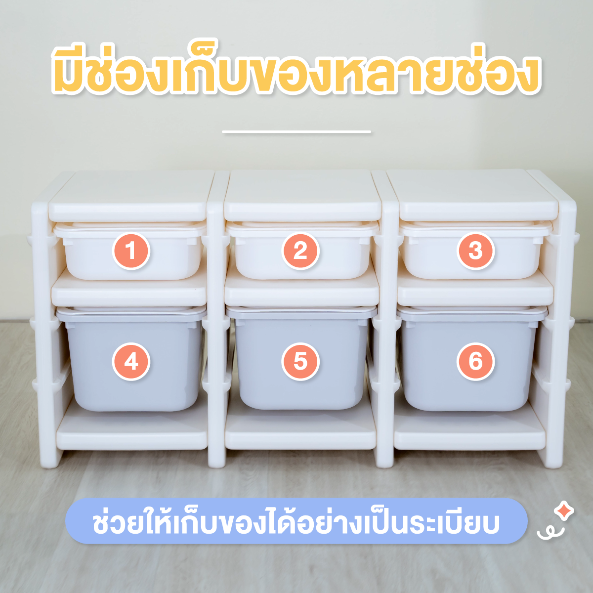 bebeplay ลิ้นชักเก็บของเล่น รุ่น Tidy 2 ชั้น 3 ตอน – Bebeplay